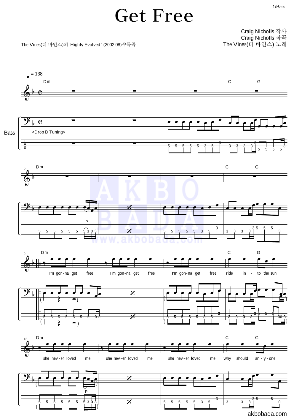 The Vines Get Free 악보