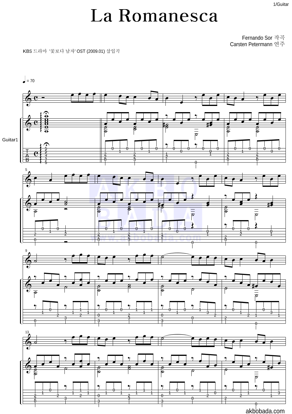 페르난도 소르 La Romanesca 악보