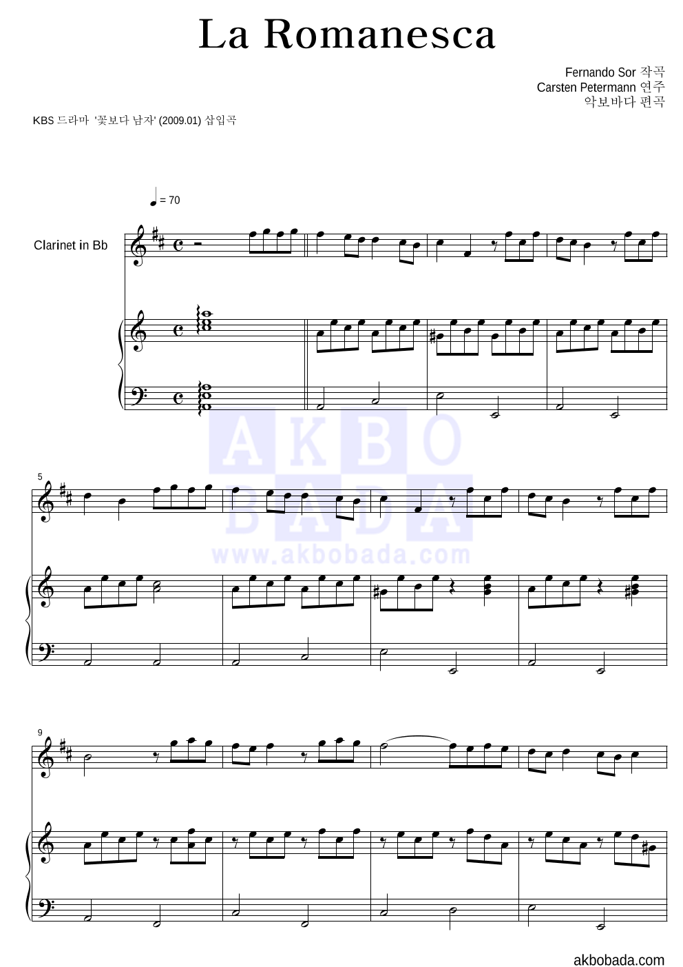 페르난도 소르 La Romanesca 악보