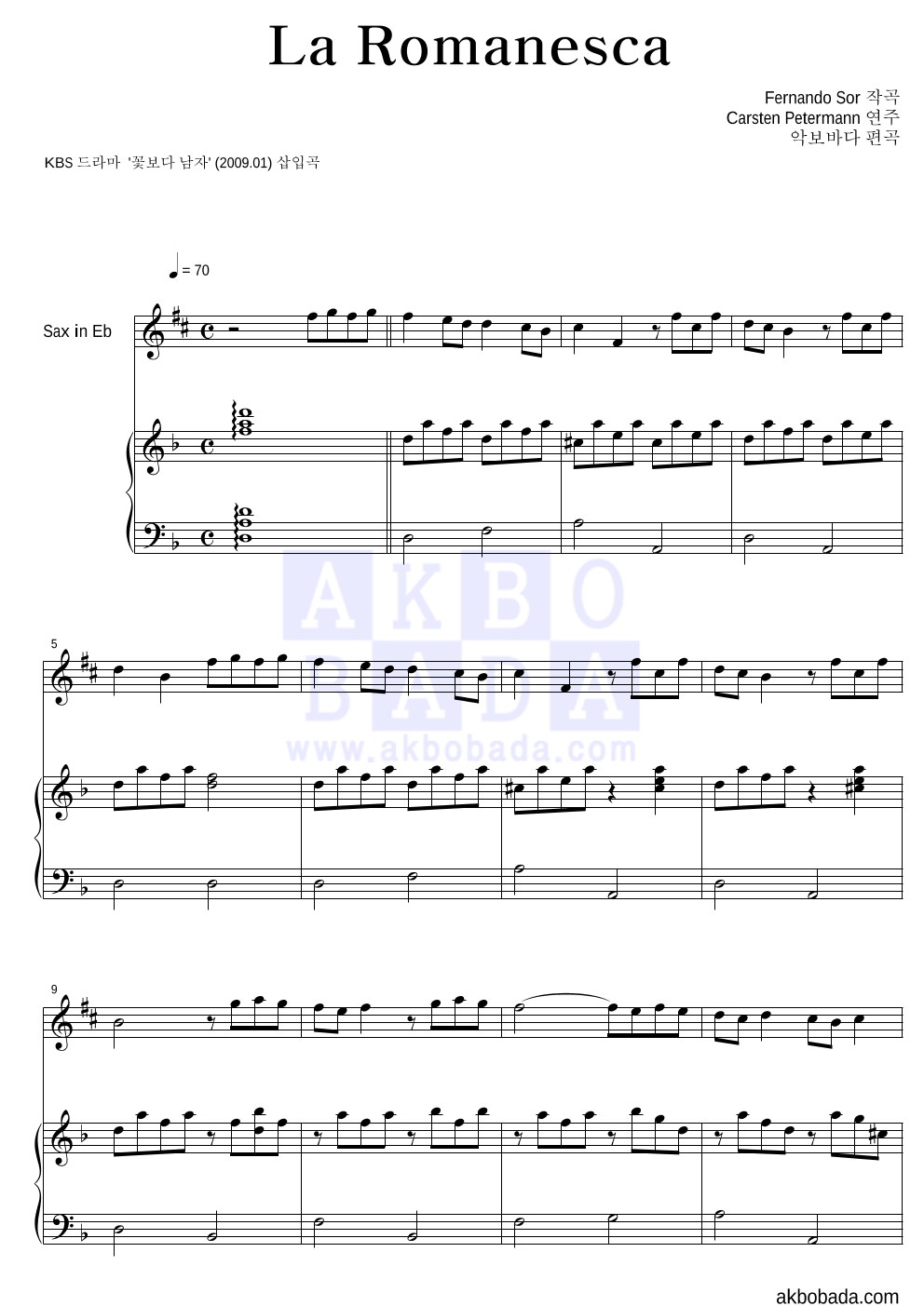 페르난도 소르 La Romanesca 악보