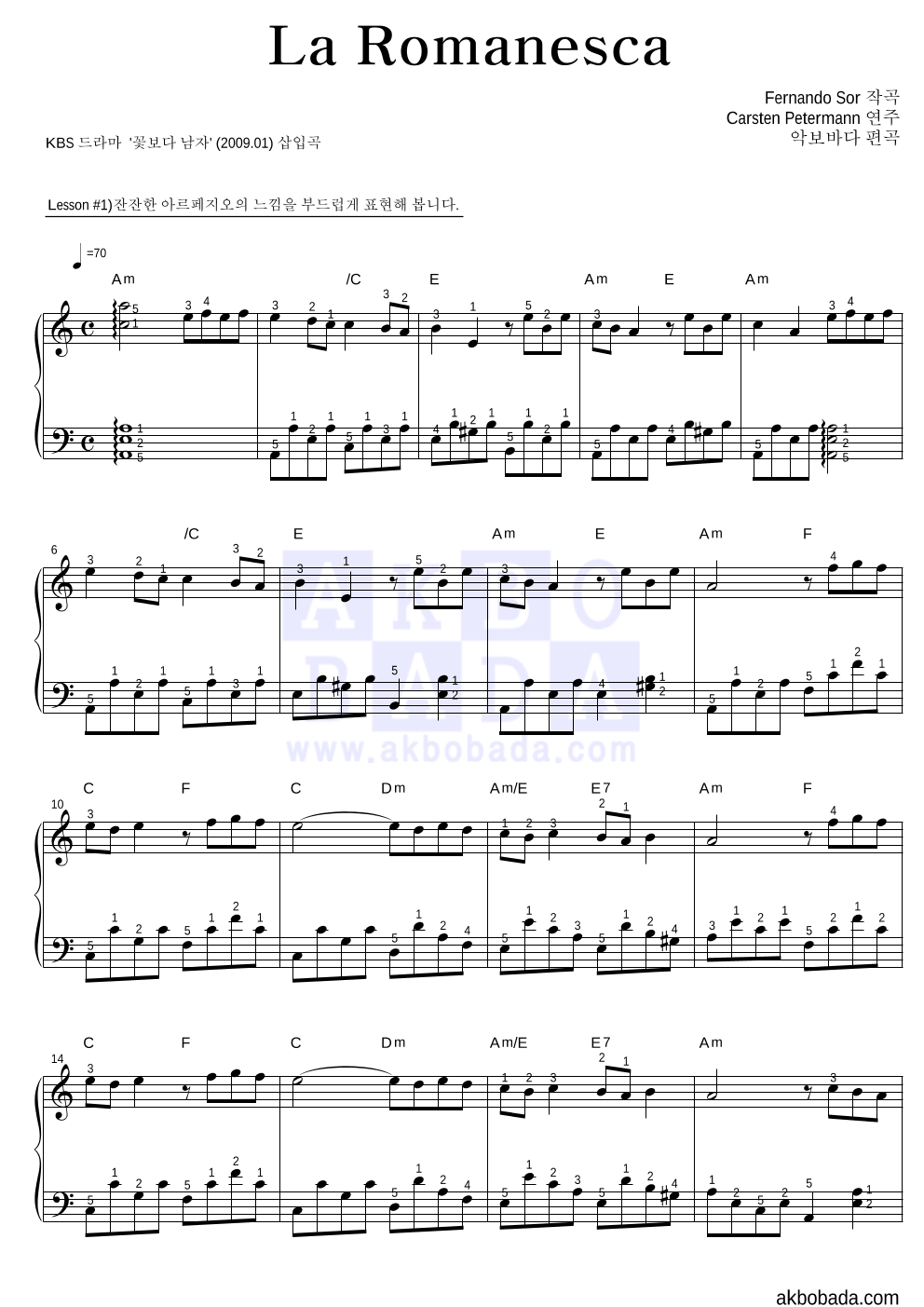 페르난도 소르 La Romanesca 악보