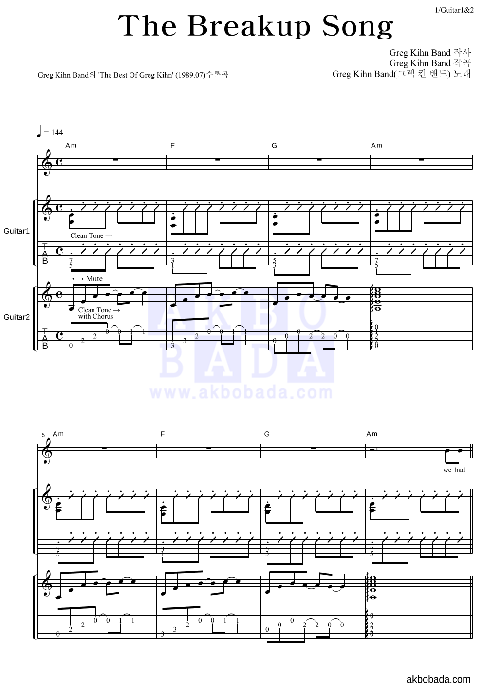 Greg Khin Band The Breakup Song 악보