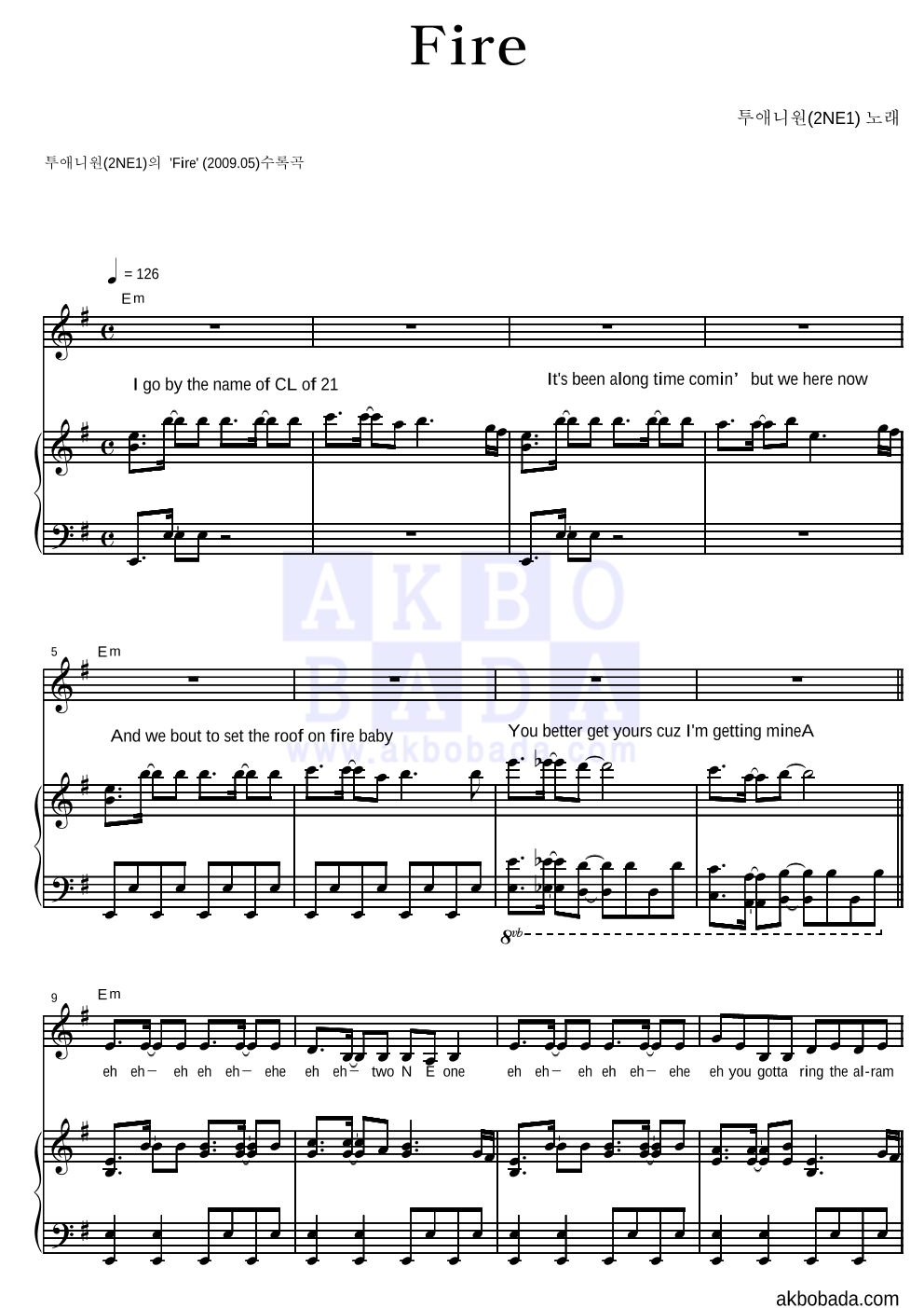 2NE1 Fire 악보