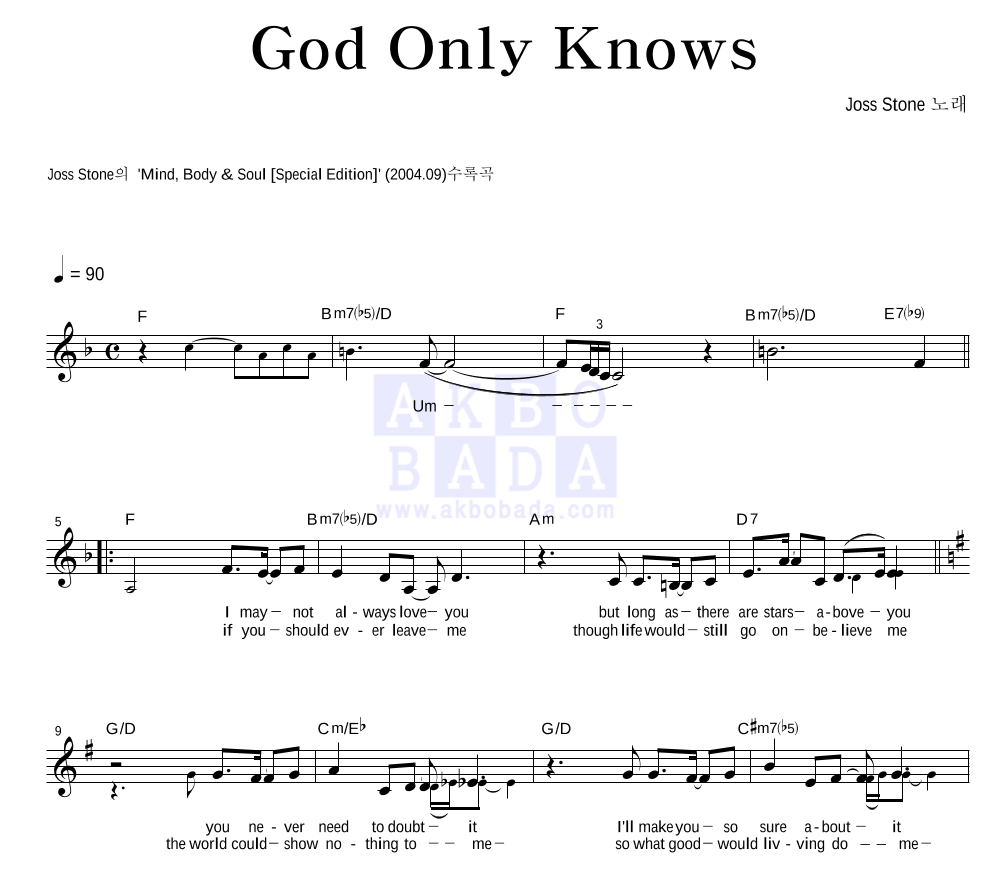 Joss Stone God Only Knows 악보