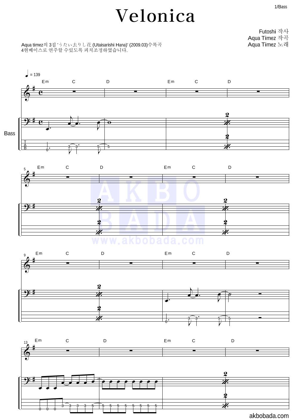 Aqua Timez Velonica 악보