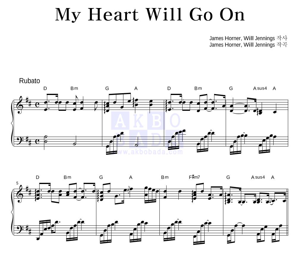 동영상 My Heart Will Go On 악보