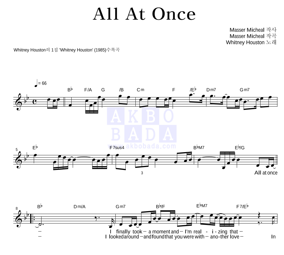 Whitney Houston All At Once 악보 : 악보바다