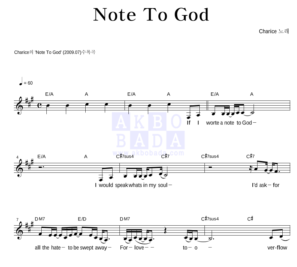 Charice Pempengco Note To God 악보