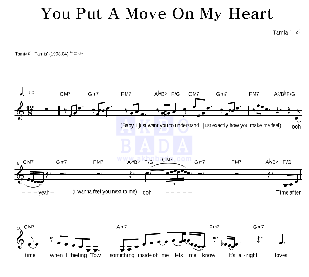 Tamia You Put A Move On My Heart 악보 : 악보바다