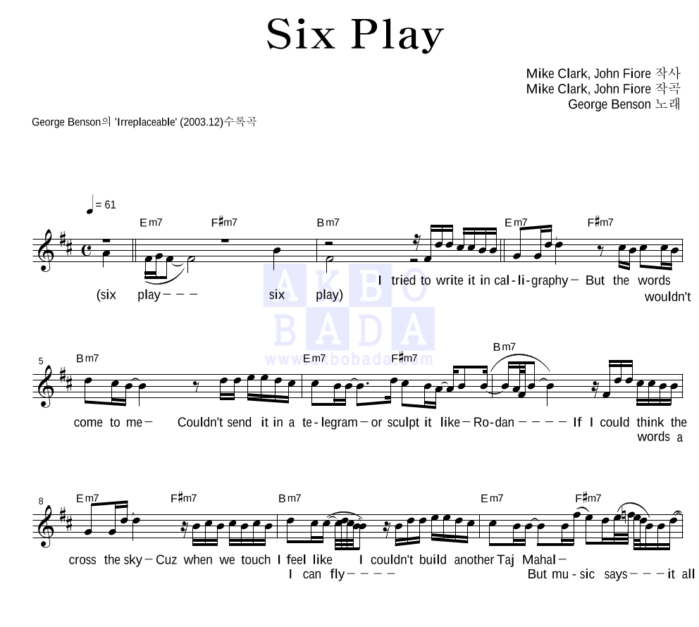 George Benson Six Play 악보 : 악보바다