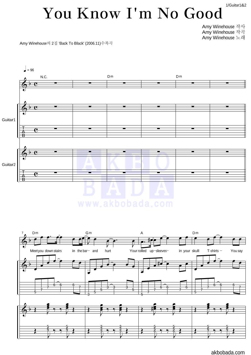 Amy Winehouse You Know I'm No Good 악보