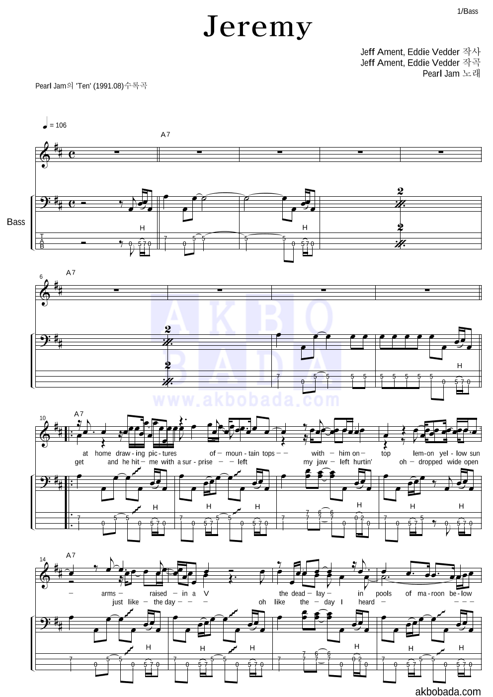 Pearl Jam Jeremy 악보