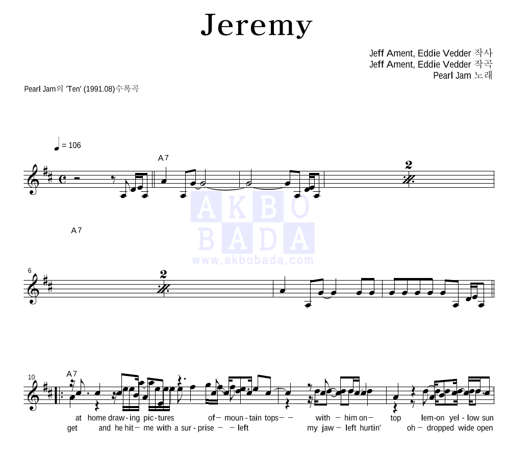 Pearl Jam Jeremy 악보