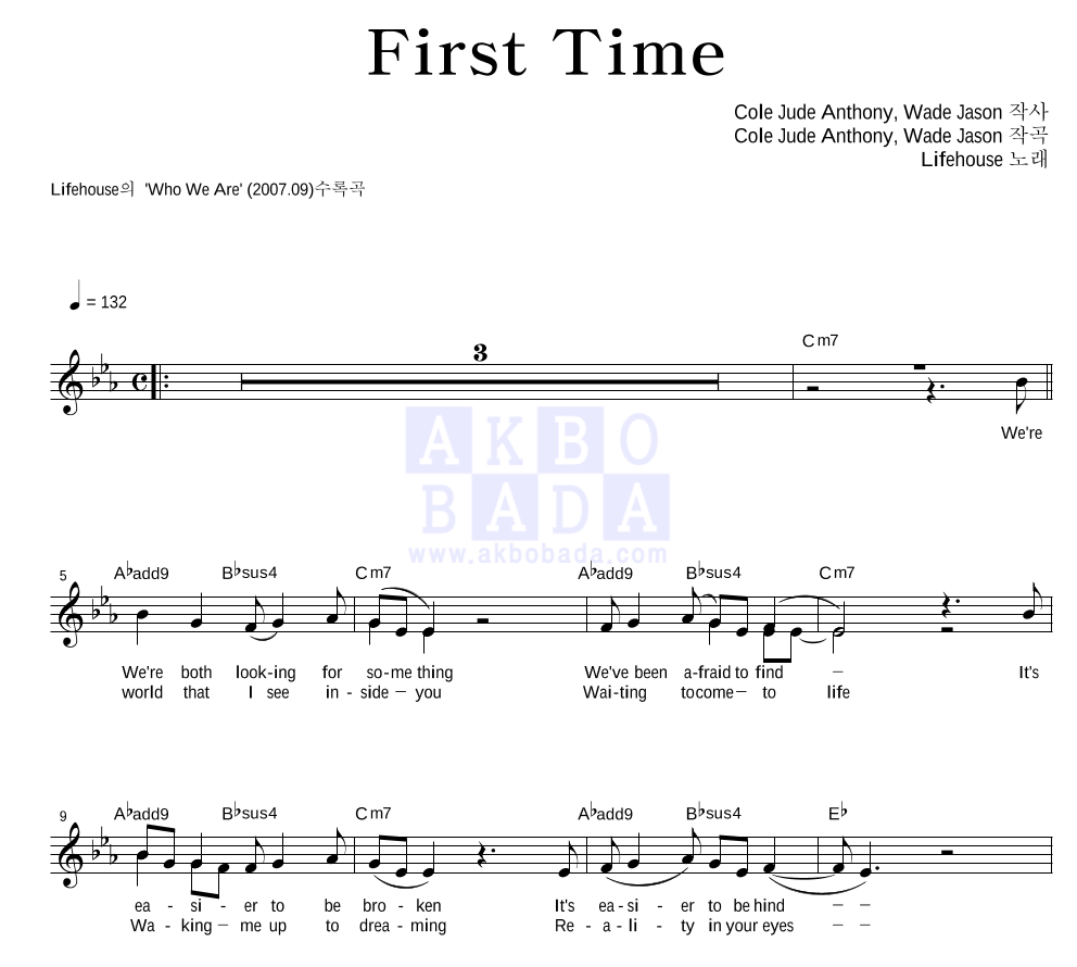 Lifehouse First Time 악보