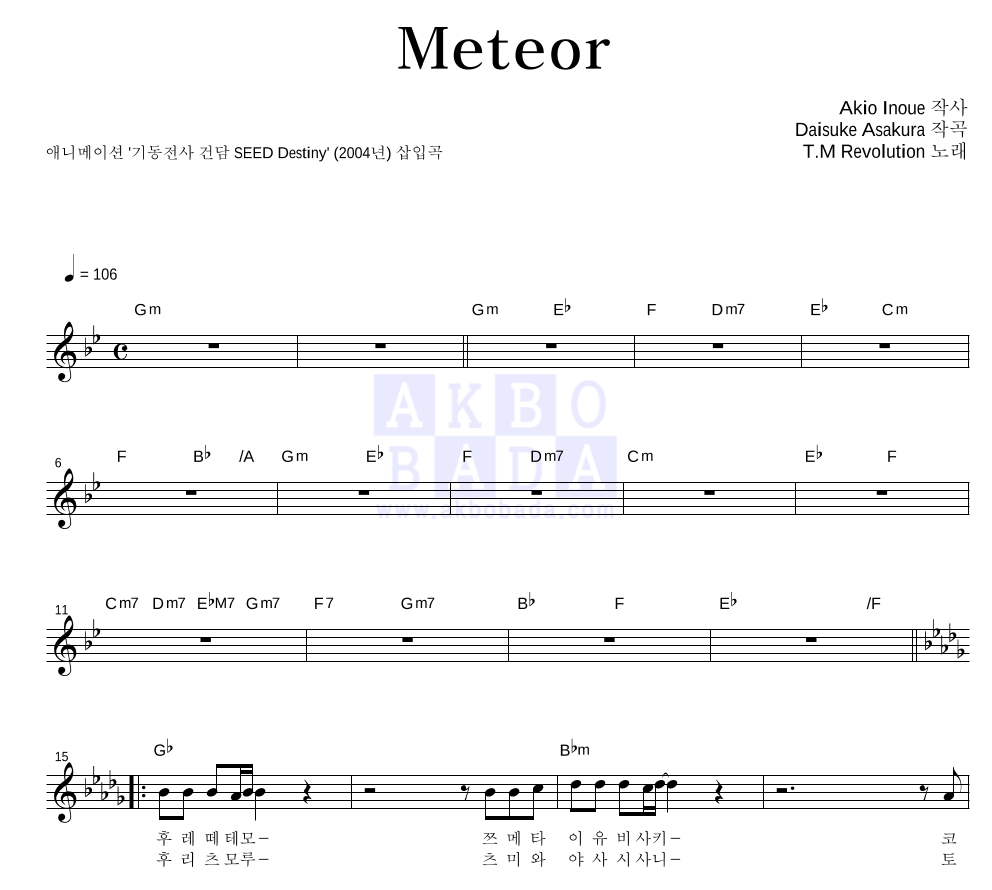 T.M.Revolution Meteor 악보