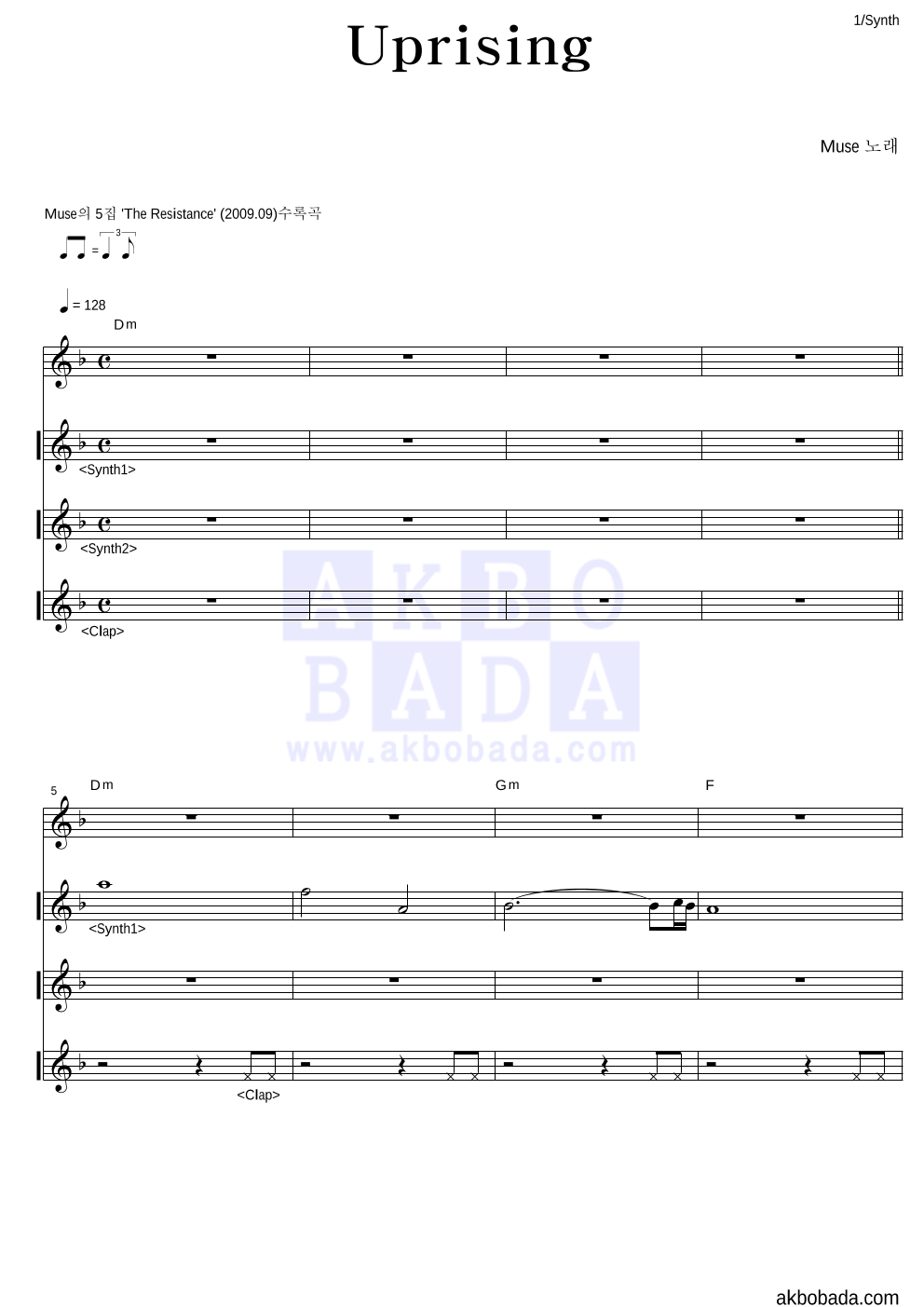 Muse Uprising 악보
