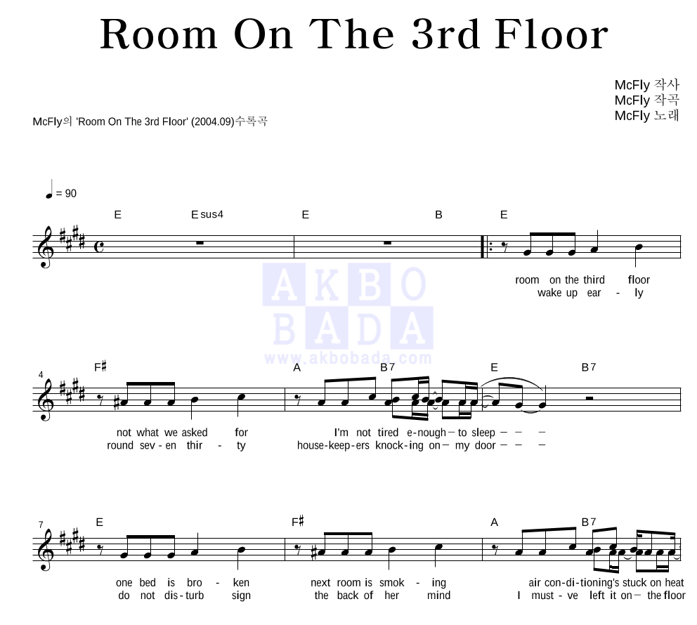 McFly Room On The 3rd Floor 악보