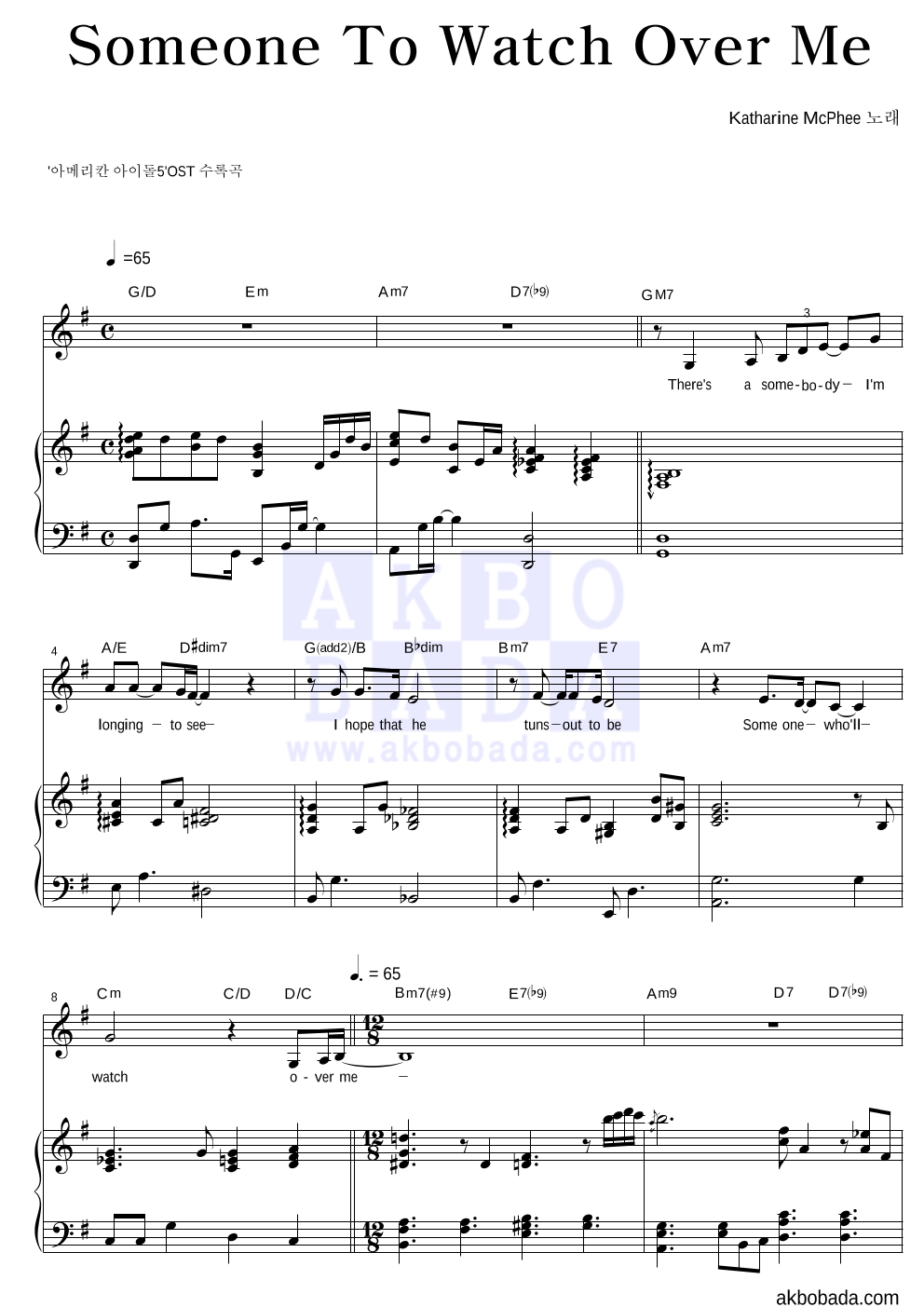 Katharine McPhee Someone To Watch Over Me 악보
