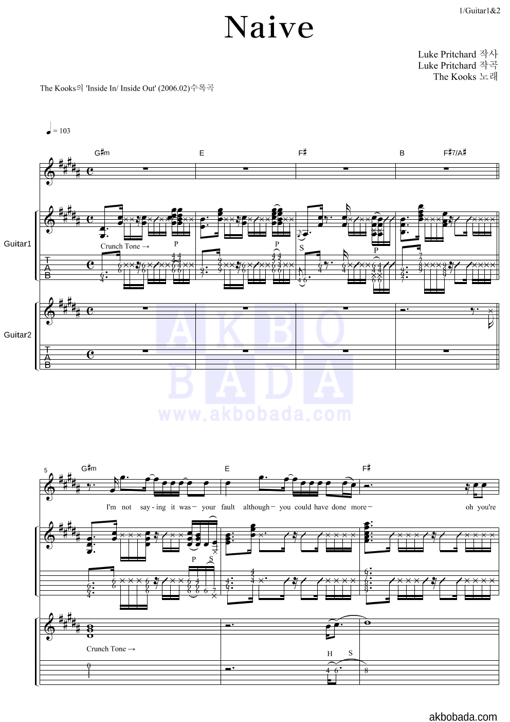 The Kooks Naive 악보