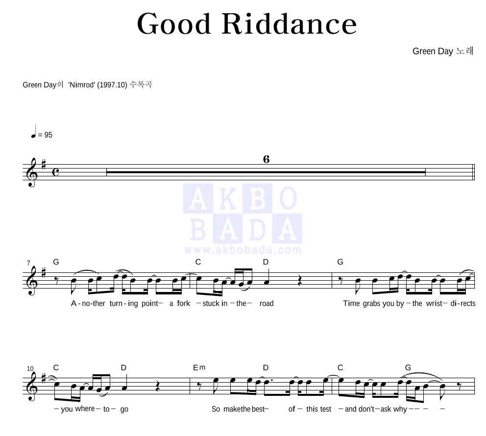 Green Day Good Riddance 악보