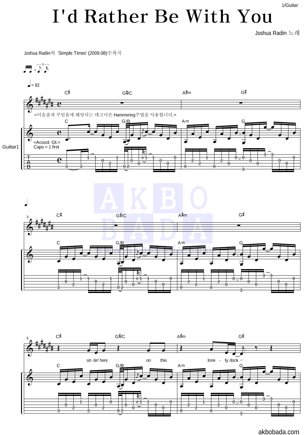 Joshua Radin I'd Rather Be With You 악보