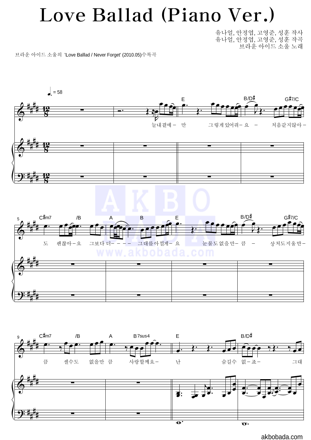 브라운 아이드 소울 Love Ballad (Piano Ver.) 악보
