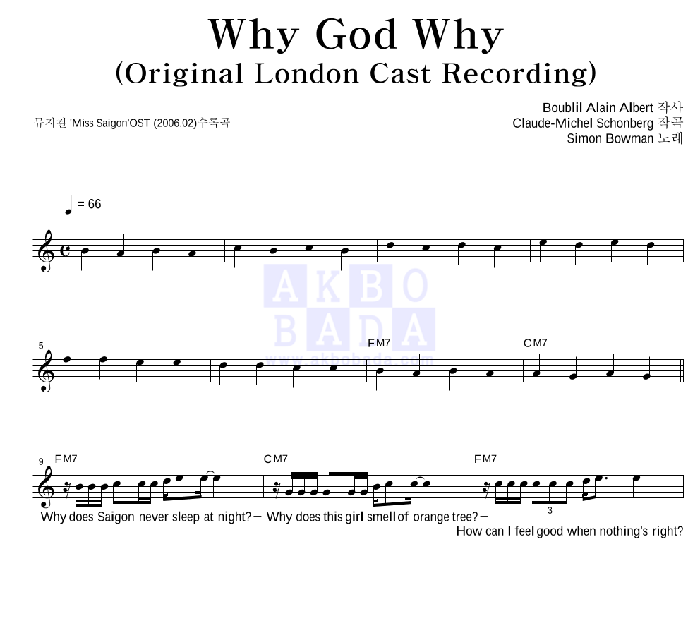 미스 사이공(Miss Saigon) OST Why God Why (Original London Cast Recording) 악보