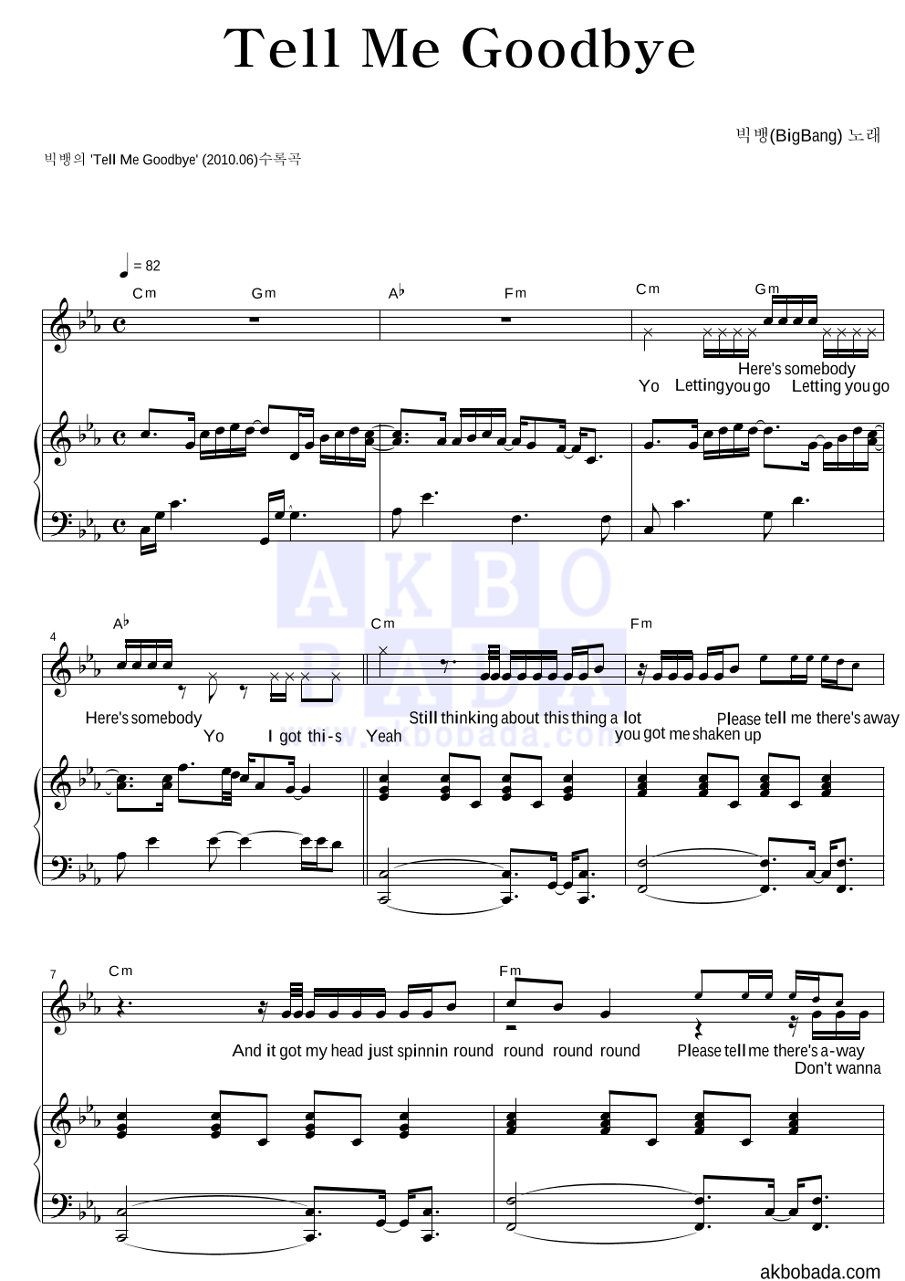 빅뱅 Tell Me Goodbye 악보