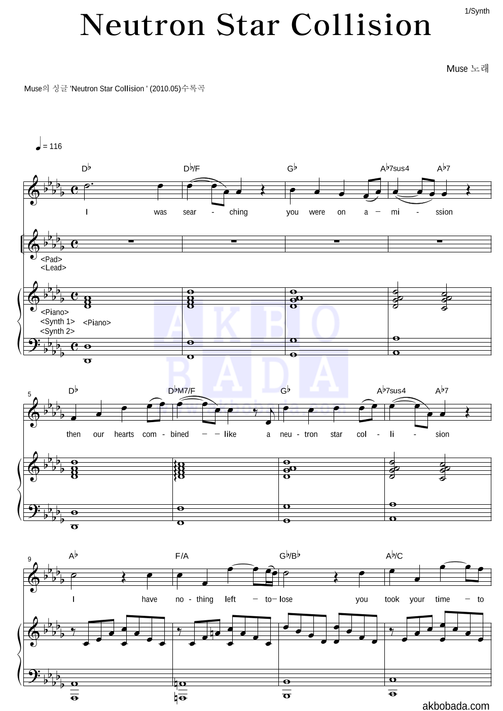 Muse Neutron Star Collision (Love Is Forever) 악보