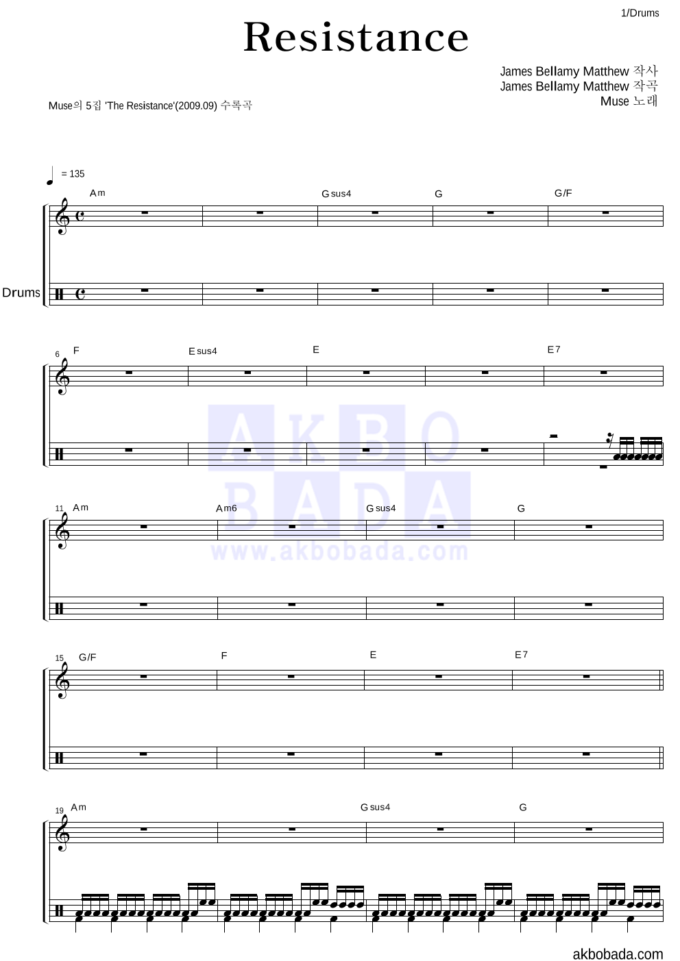 Muse Resistance 악보