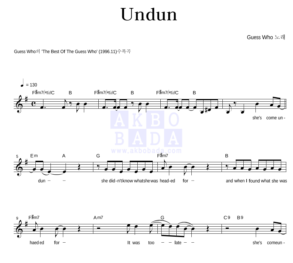 Guess Who Undun 악보