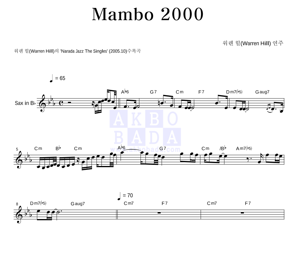 Warren Hill Mambo 2000 악보