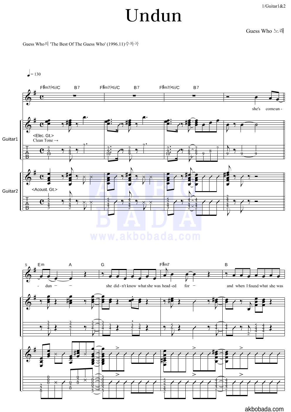 Guess Who Undun 악보