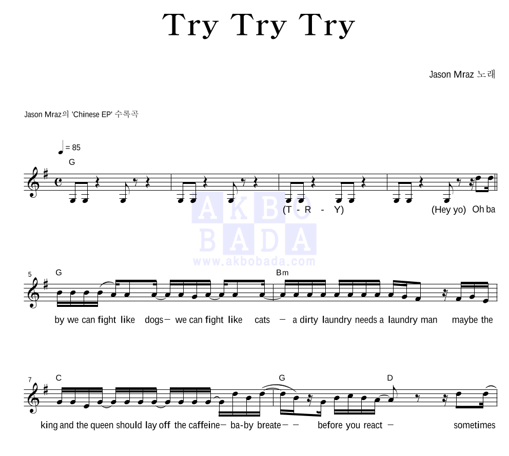 Jason Mraz Try Try Try 악보
