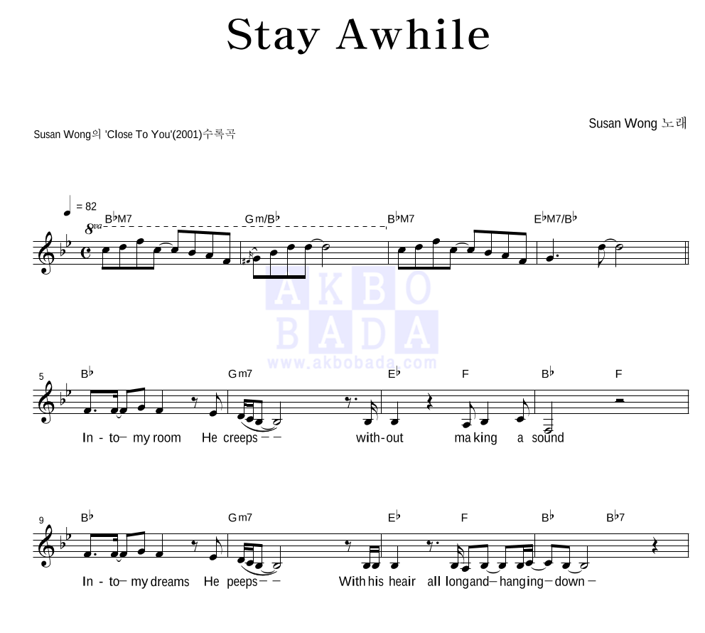 Susan Wong Stay Awhile 악보