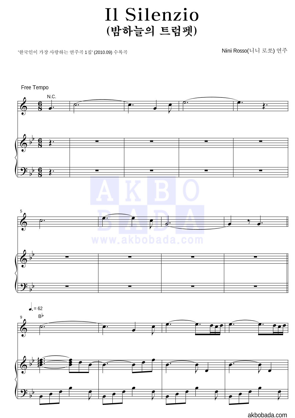 Nini Rosso Il Silenzio (밤하늘의 트럼펫) 악보