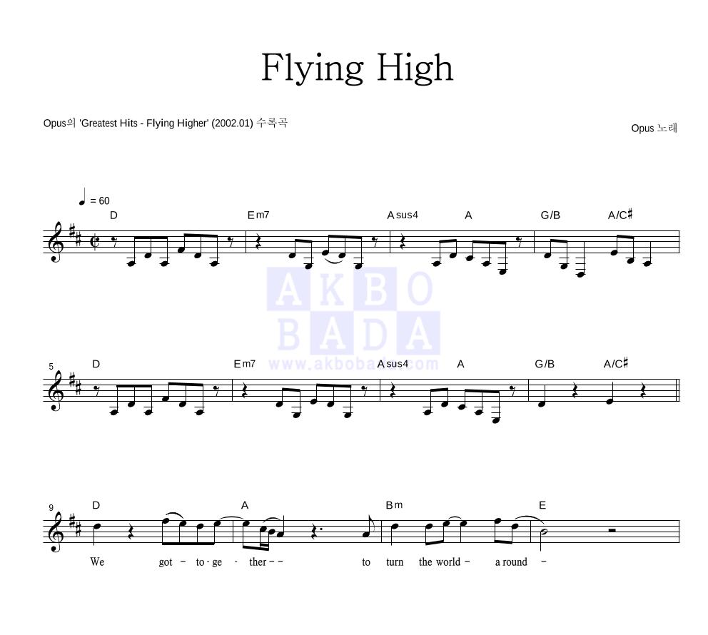 Opus Flying High 악보
