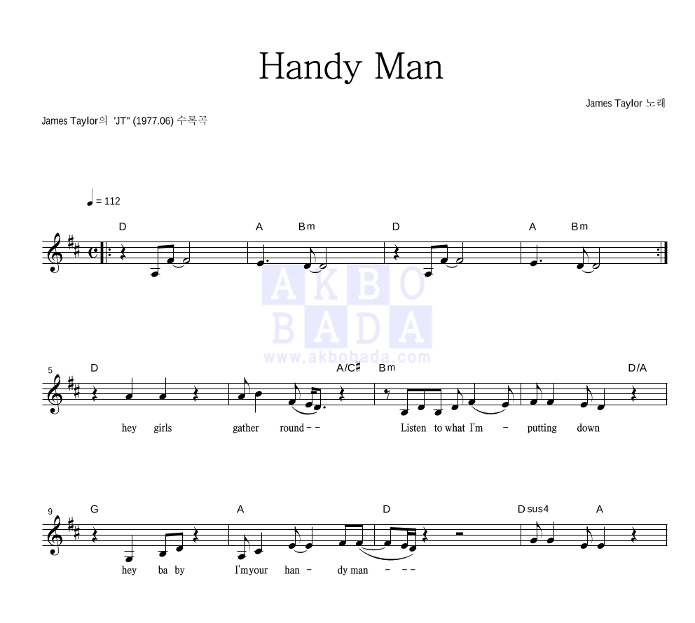 James Taylor Handy Man 악보
