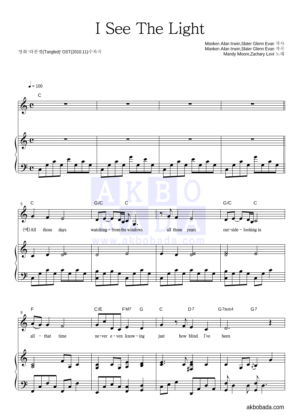 Mandy Moore,Zachary Levi I See The Light 악보