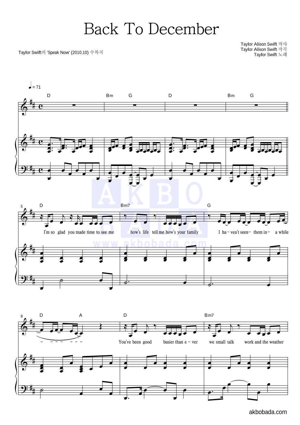 Taylor Swift Back To December 악보