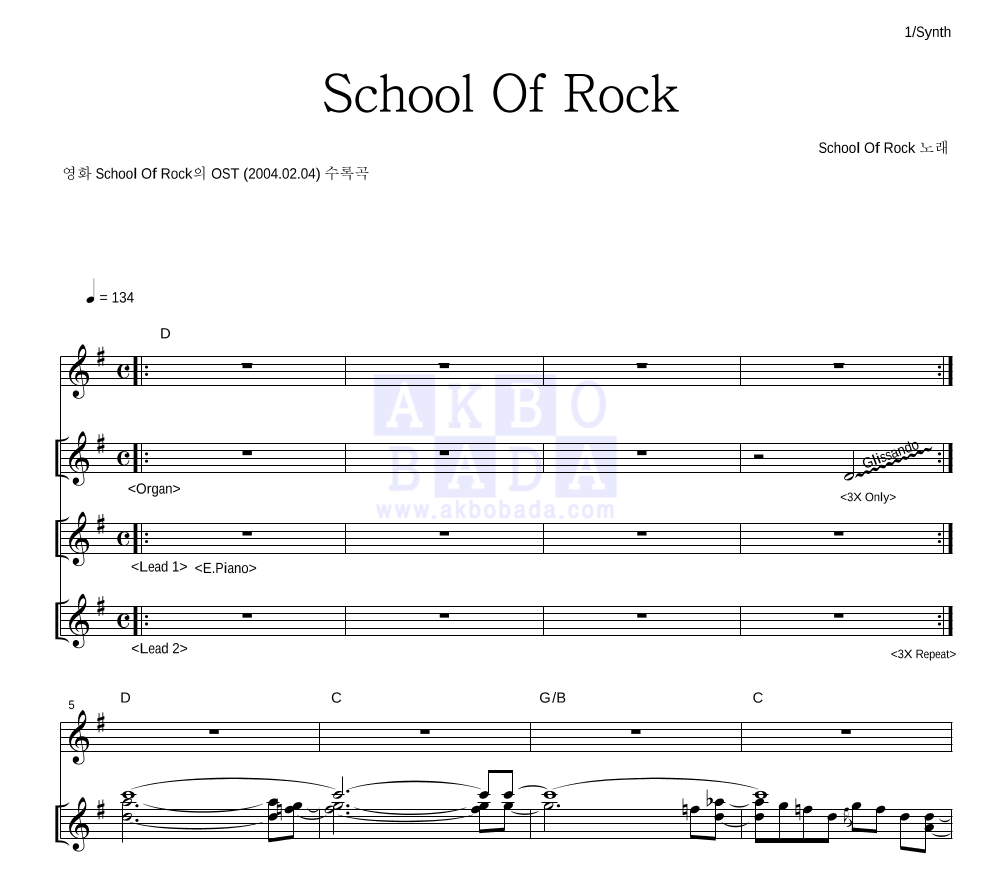 School of Rock OST School of Rock 악보