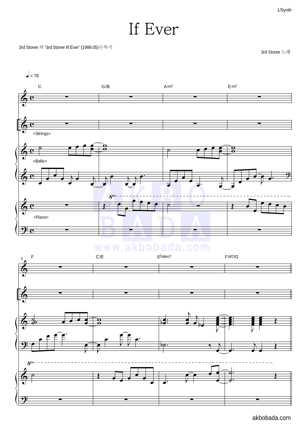 3rd Storee If Ever 악보