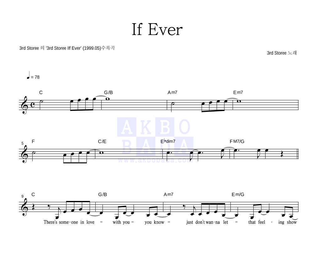 3rd Storee If Ever 악보