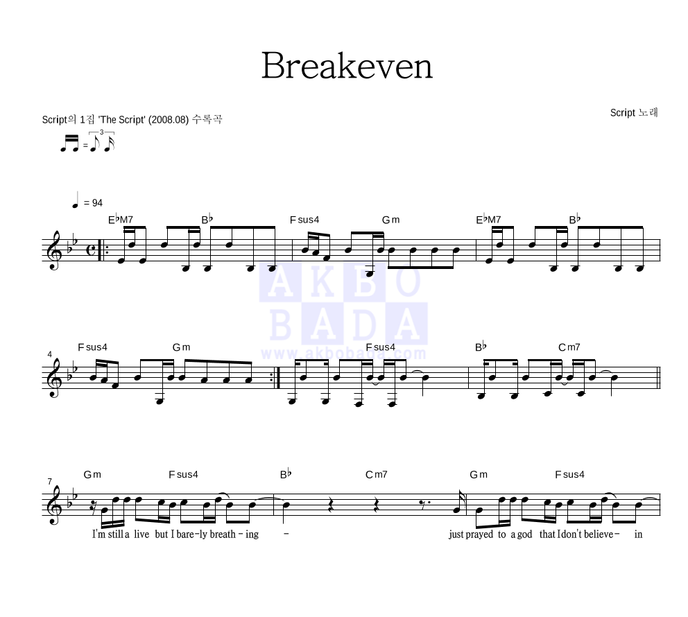 The Script Breakeven 악보