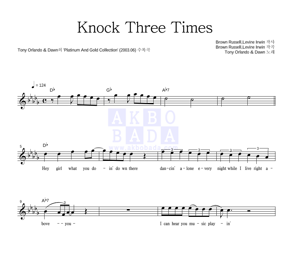 Tony Orlando,dawn Knock Three Times 악보
