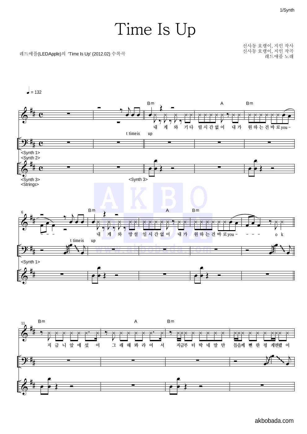 레드애플 Time Is Up 악보