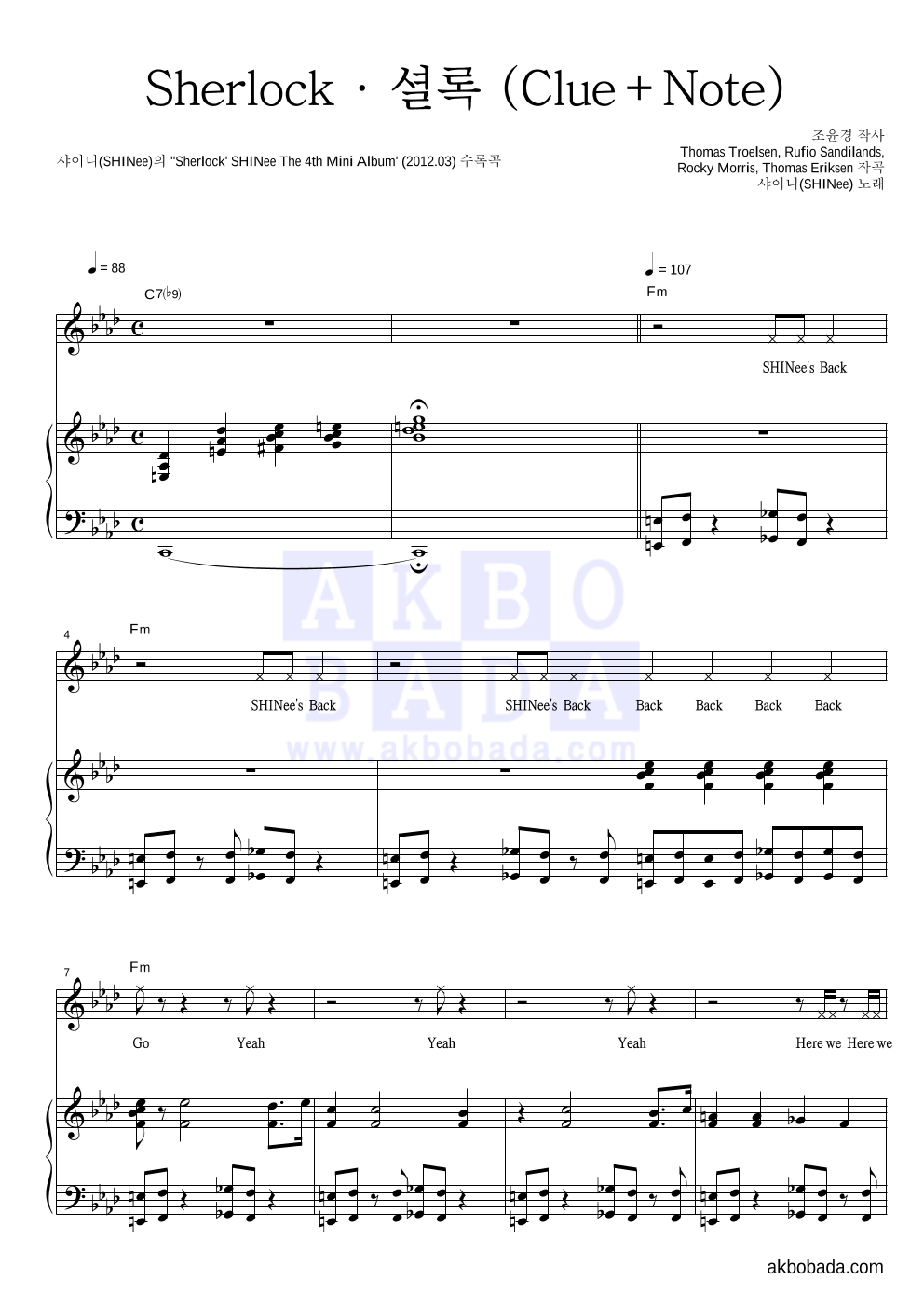 샤이니 Sherlock.셜록 (Clue+Note) 악보 : 악보바다