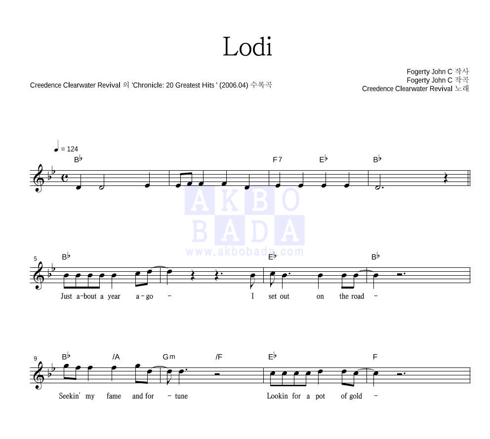 CCR Lodi 악보