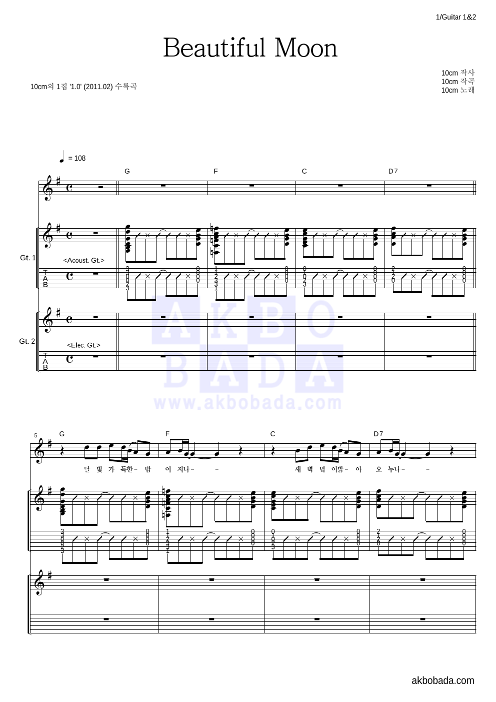 10CM Beautiful Moon 악보