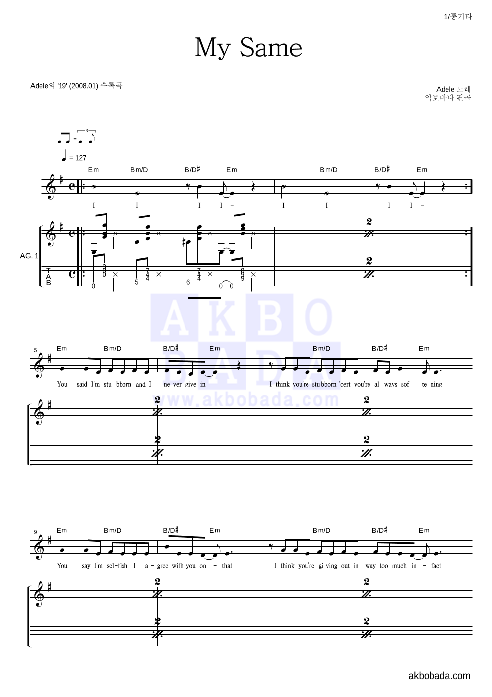 Adele My Same 악보